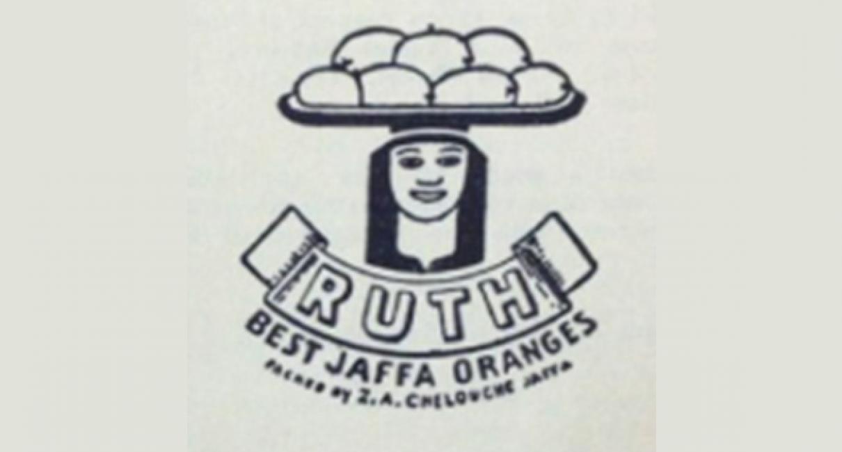 Jaffa Oranges | Mandate Palestine: Trademark and Patent Registries ...